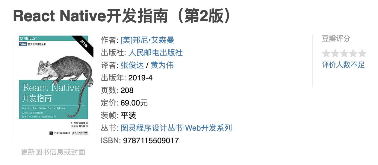React Native开发指南（第2版） - Flash Copilot 闪记 — 超级浏览器助手，DeepSeek 强力驱动