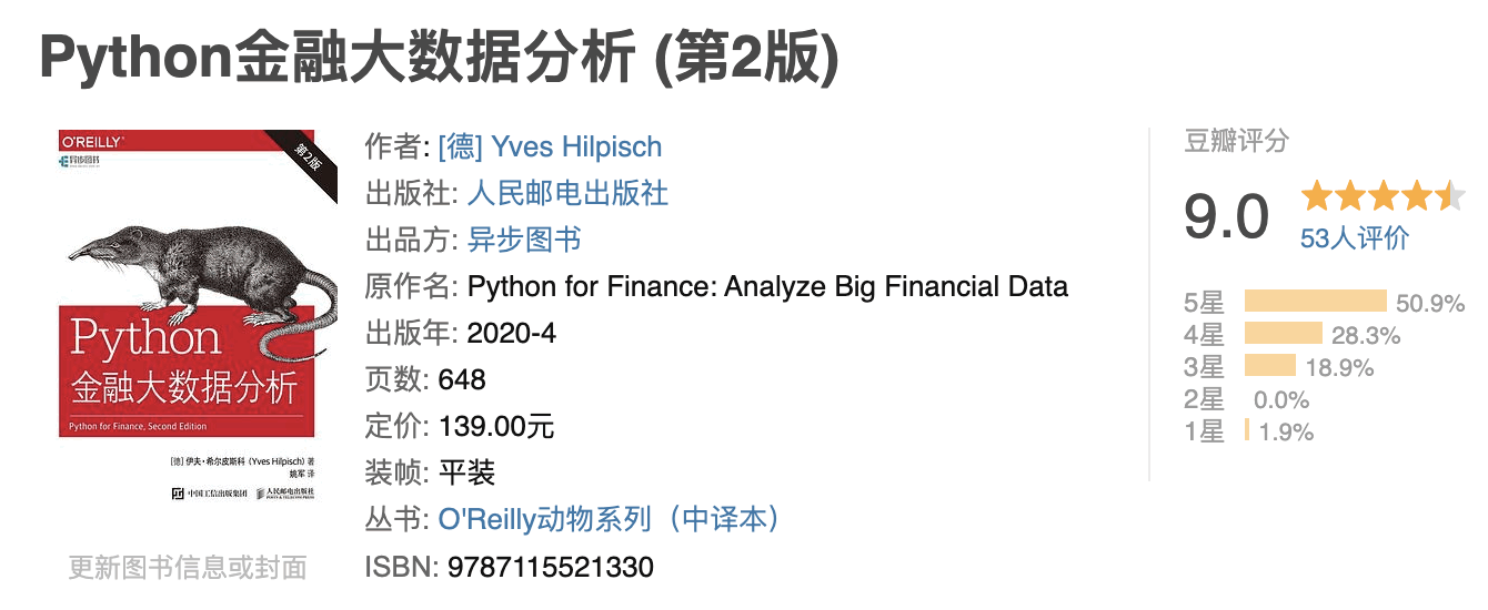Python金融大数据分析（第2版） - Flash Copilot 闪记 — 超级浏览器助手，DeepSeek 强力驱动